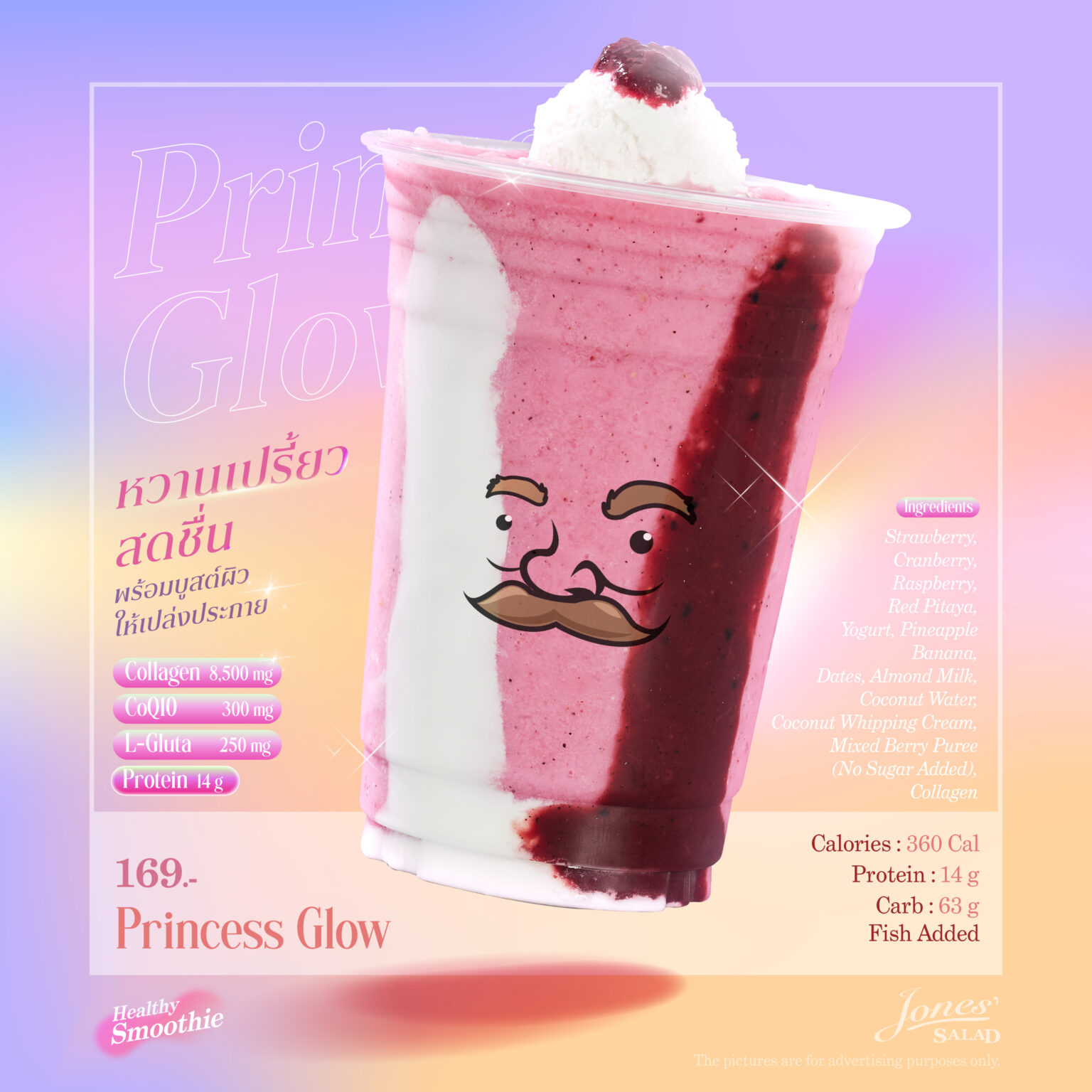 Smoothie - ร้าน Jones Salad